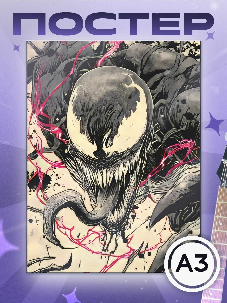Постеры на стену Веном Venom Герои марвел Marvel