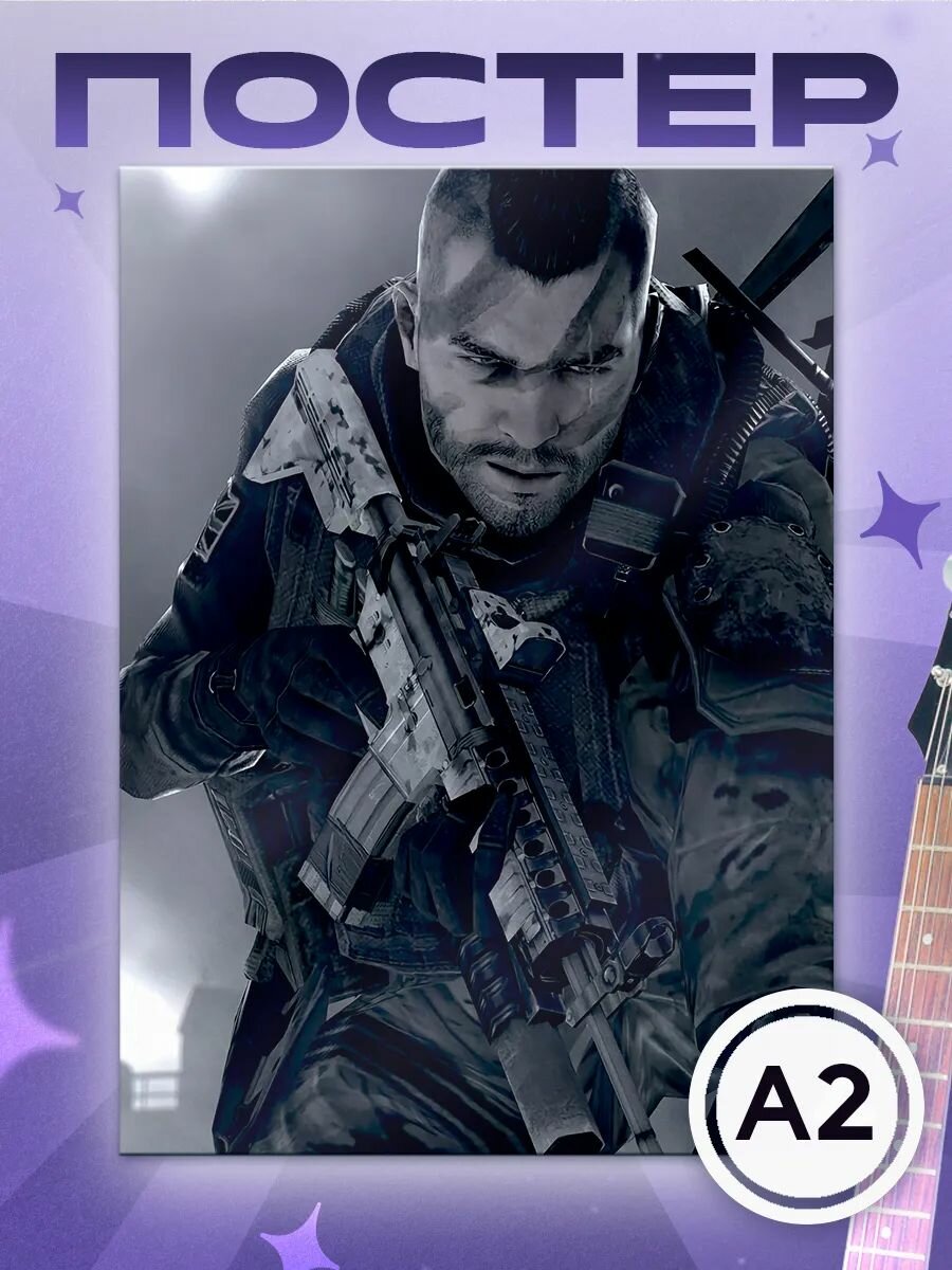 Постеры на стену игра Call Of Duty Соуп