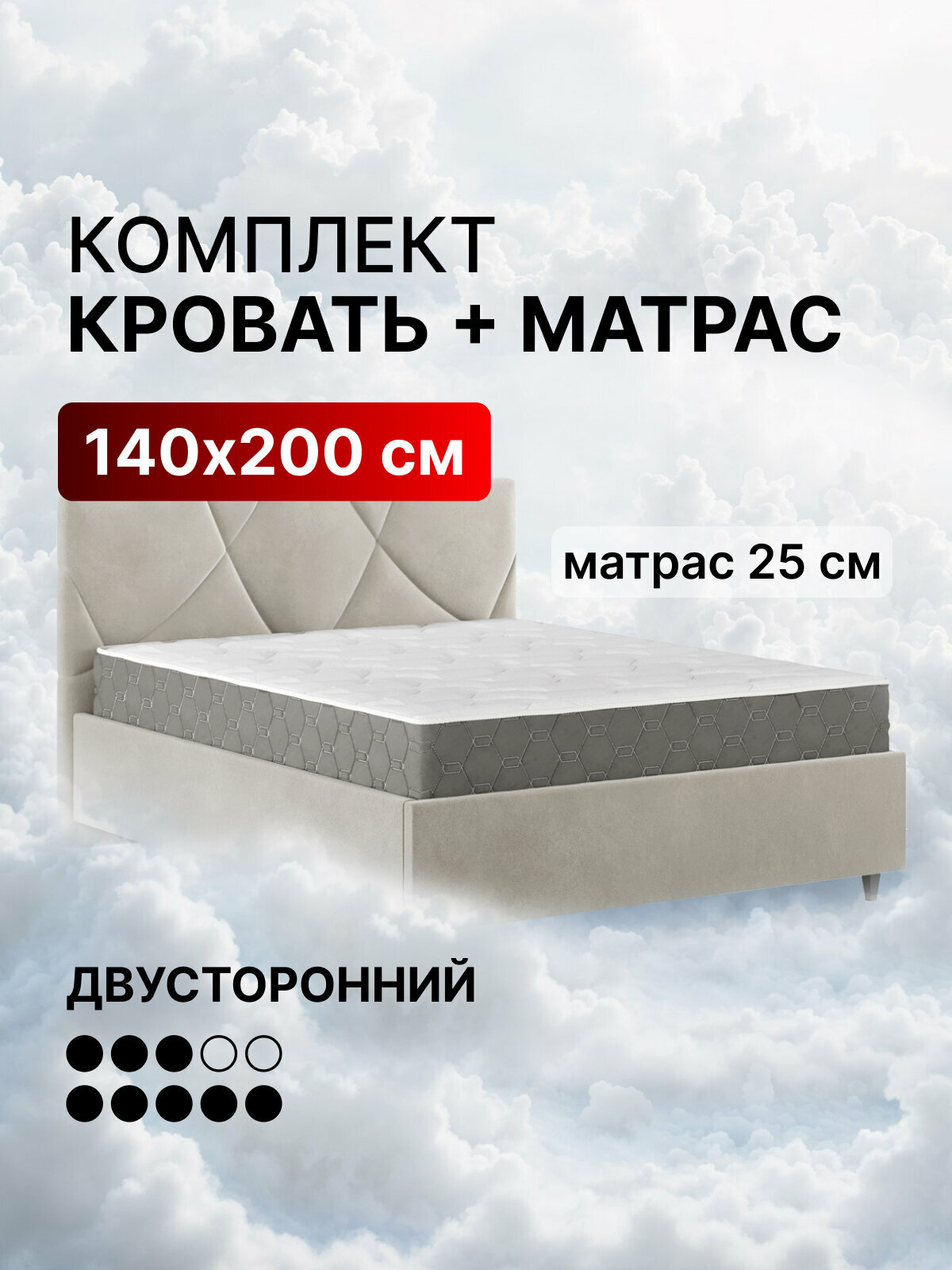 Кровать 140х200 + матрас. С подъемным механизмом, двуспальная, ортопедическая с ящиком для белья, велюр светло-бежевый