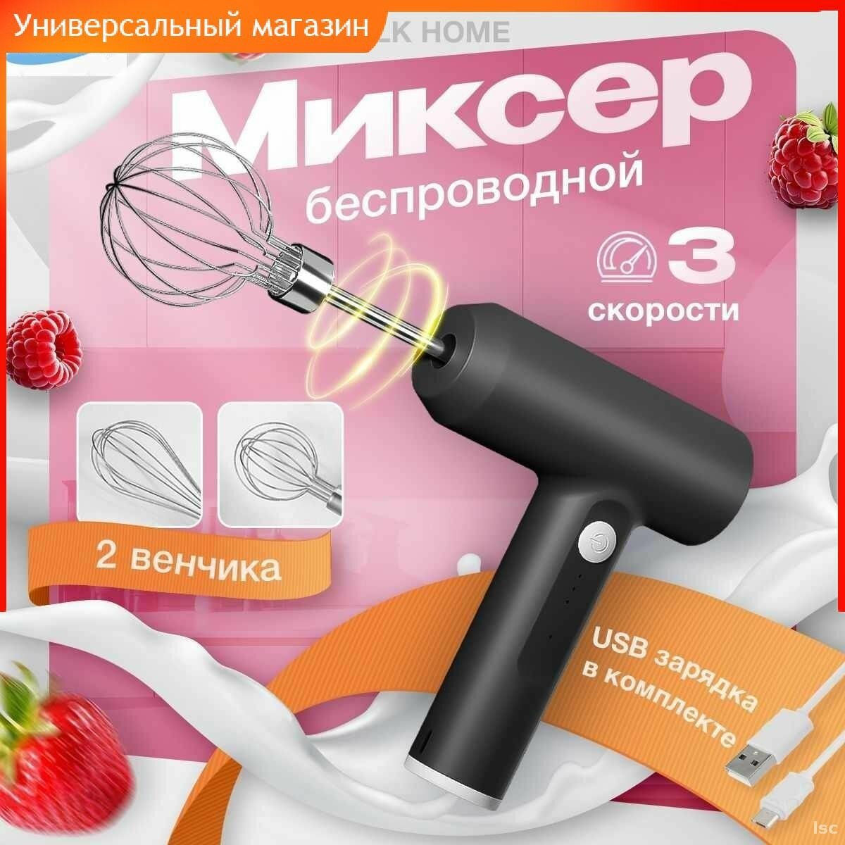 Ручной миксер PG4TVS8q, 20 Вт