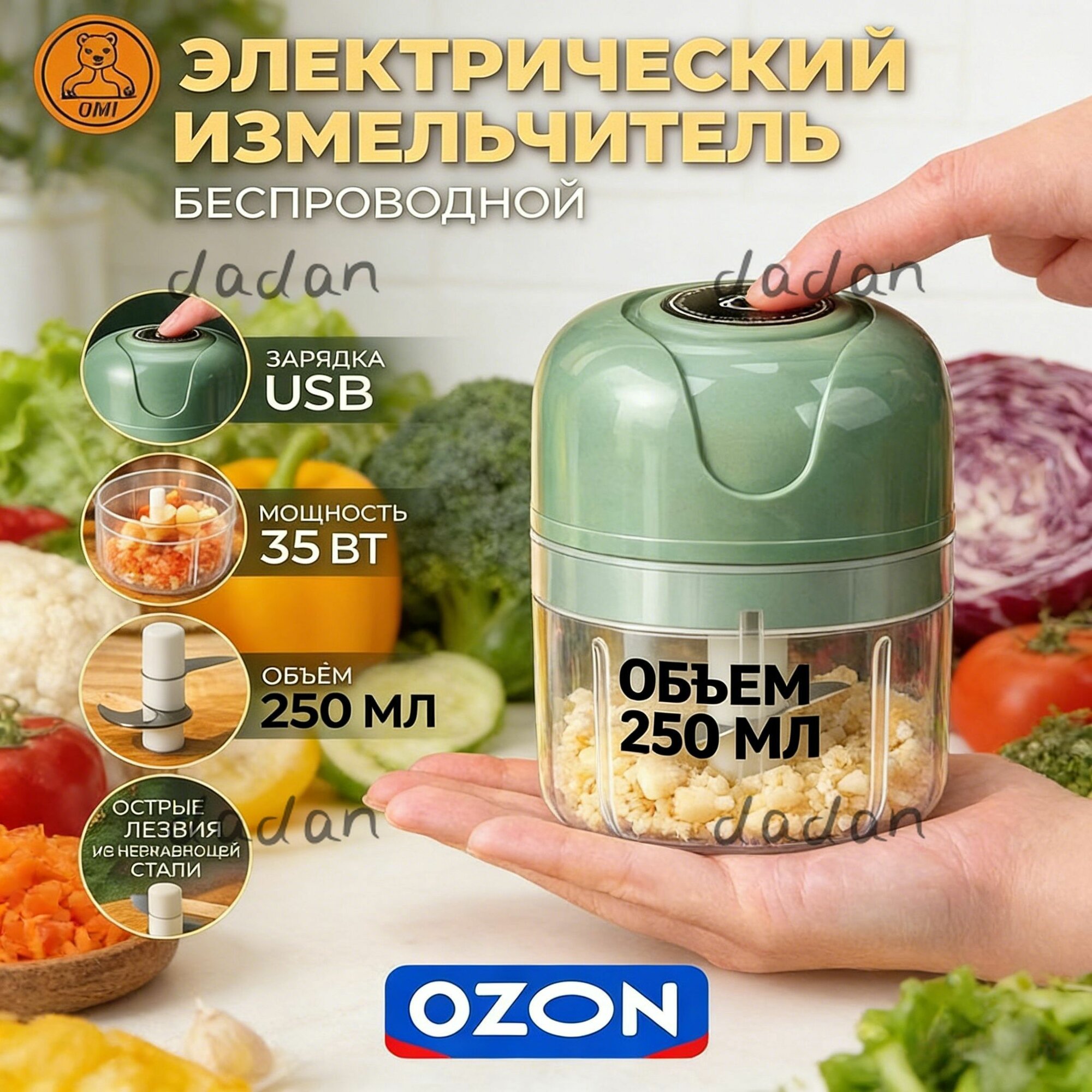 Измельчитель — фото 1