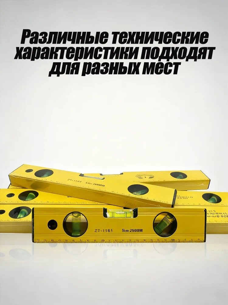 Уровень алюминиевый, магнитный фрезерованный, 3 глазка (1 зеркальный), подарок мужчине