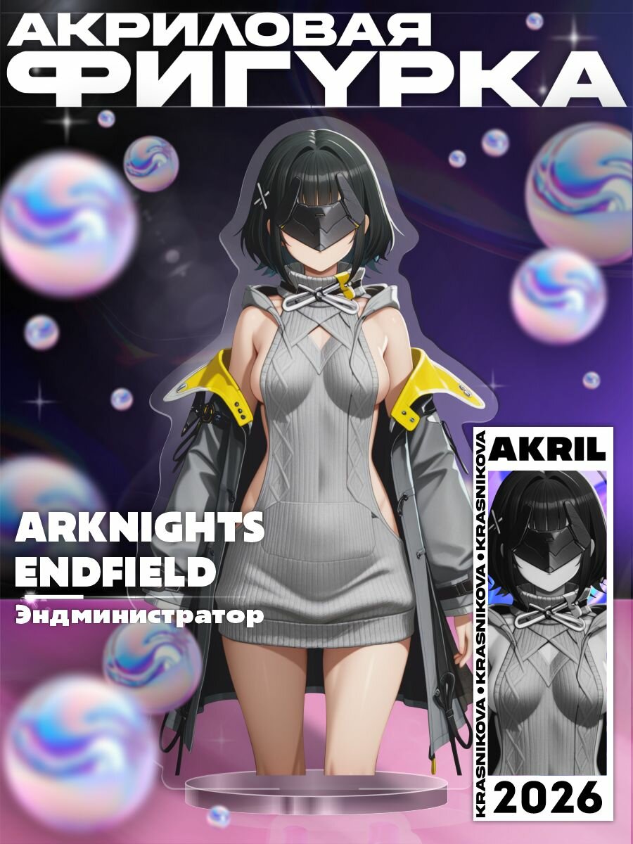 Акриловая фигурка Arknights endfield Эндминистратор