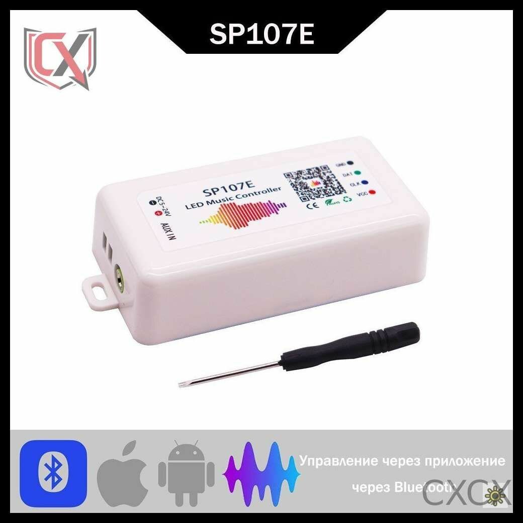 SP107E Музыка Bluetooth Светодиодные пиксели Контроллер приложения для WS2812B WS2812 SK6812 RGBW APA102 WS2811 Светодиодные полосы DC5 - 24V