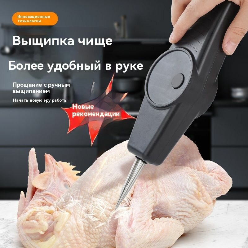Перосъемная машина электрическая для птицы, очистка мелких перьев и пуха без повреждения кожи, 30×15×10 см, 1.2 кг — фото 1