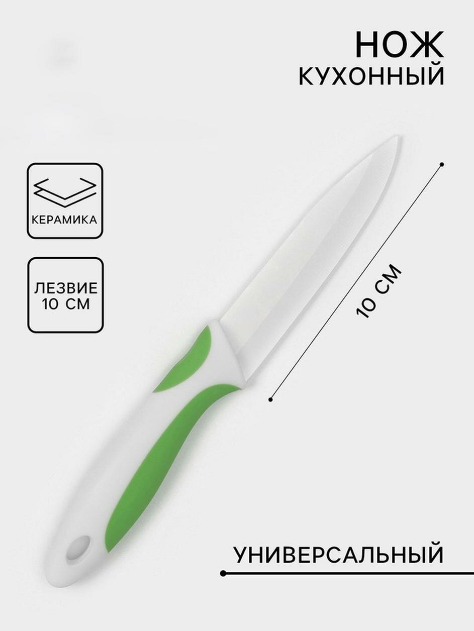 Нож Доляна «Умелец», керамика/пластик, 25.5 см, зеленый/серый