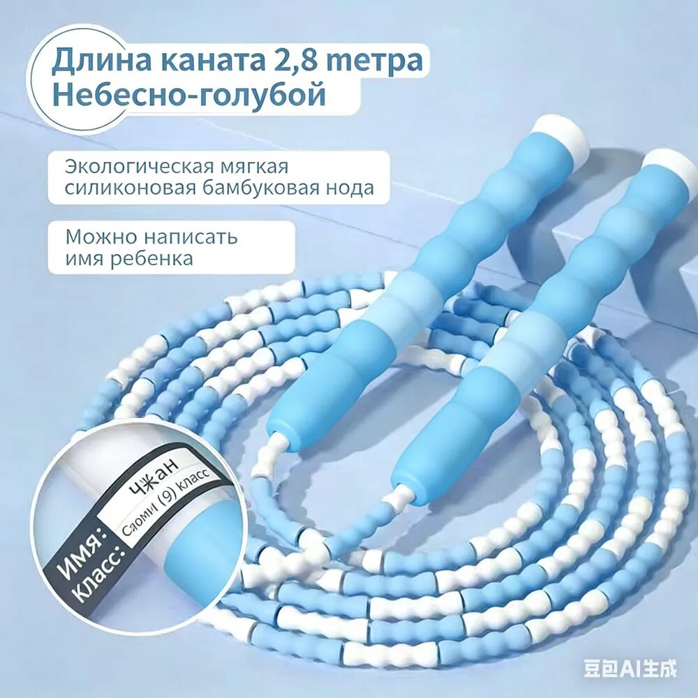 Детская бисерная скакалка бамбуковая разборная