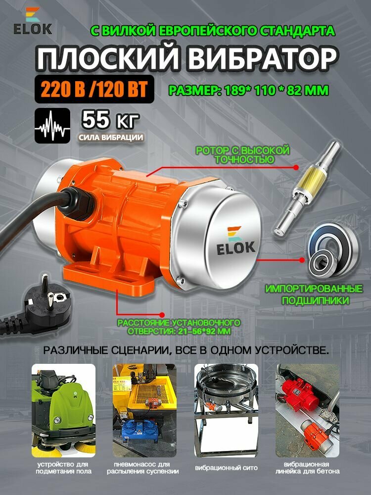 Микровибрационный двигатель ,220В/120ВТ
