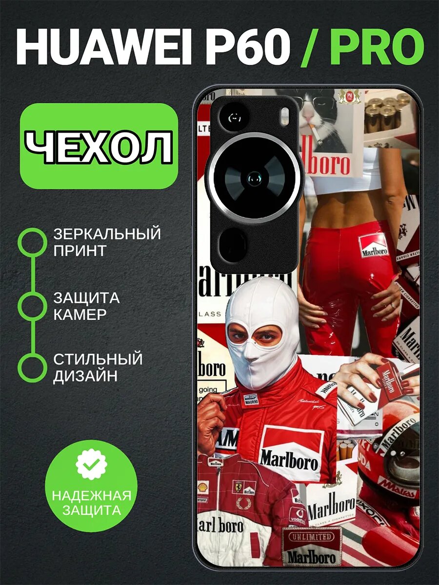 Чехол на Huawei P60 Pro мальборо