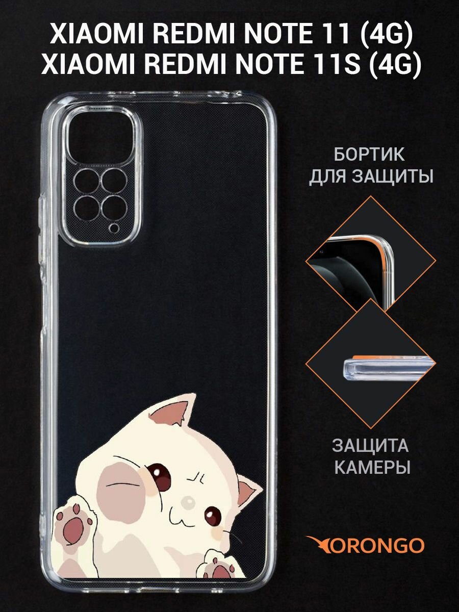 Чехол на Xiaomi Redmi Note 11 4G, Xiaomi Redmi Note 11s 4G с рисунком, с защитой камеры, с принтом белый котик