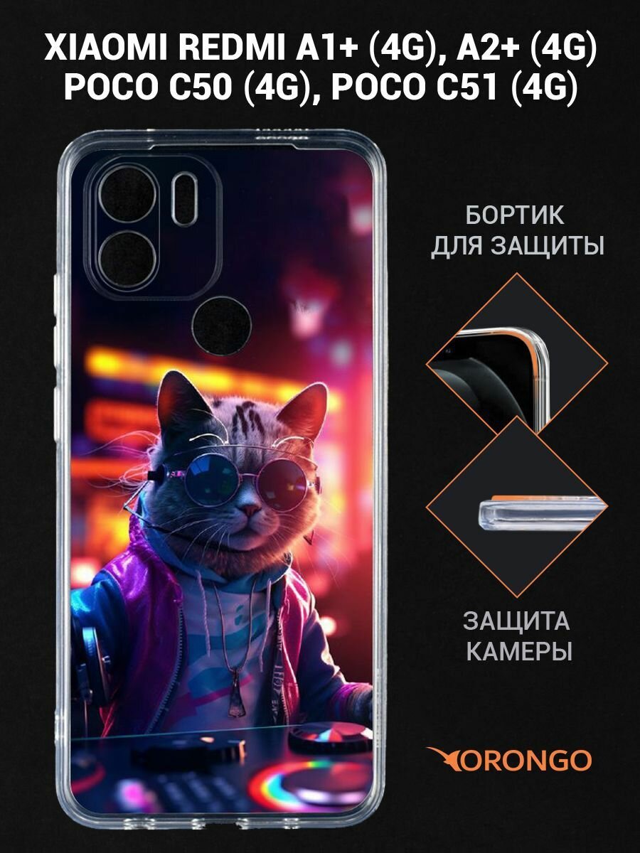Чехол на Xiaomi Redmi A1+ 4G, Redmi A2+ 4G, Poco C50 4G, Poco C51 4G прозрачный, с защитой камеры, с принтом КОТ диско
