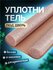 Уплотнитель для дверей