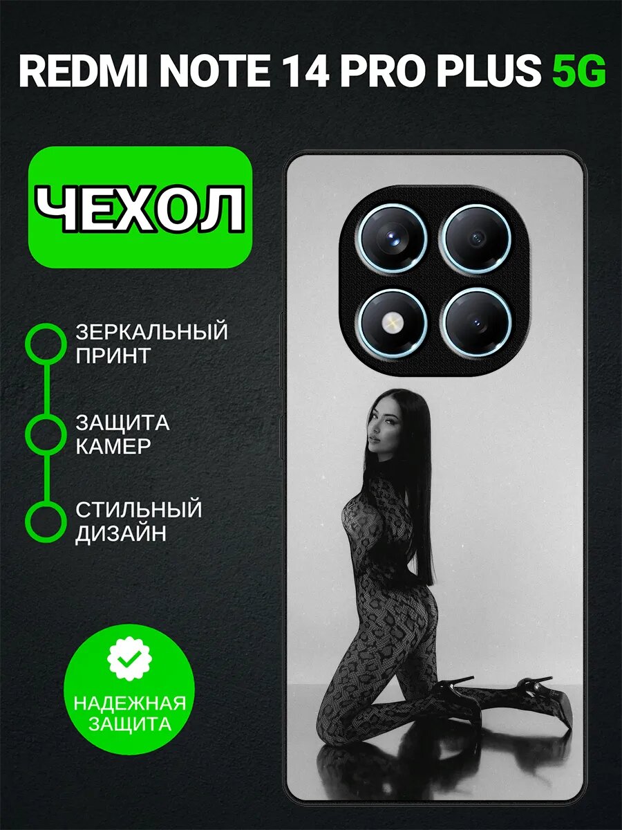 Чехол на Redmi Note 14 Pro Plus девушка в чулках