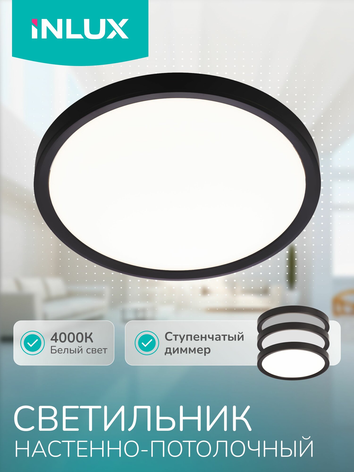 Светодиодный накладной светильник INLUX Fort IN70131 28Вт черный LED с диммером 4000K потолочный ультратонкий