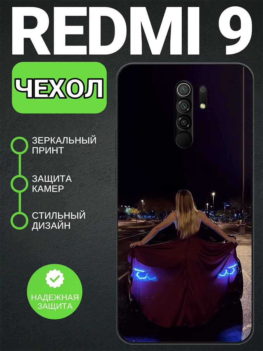 Чехол на Redmi 9 девушка с бмв