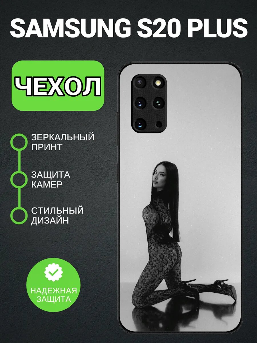 Чехол на Samsung S20 Plus девушка в чулках