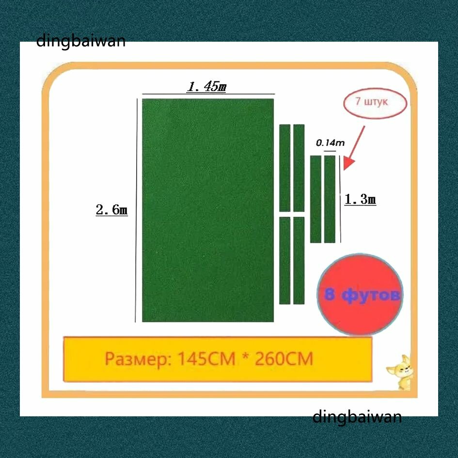 Комплект сукно для бильярдного стола размером8 футов (145cm * 260cm)толщенное и износостойкое.