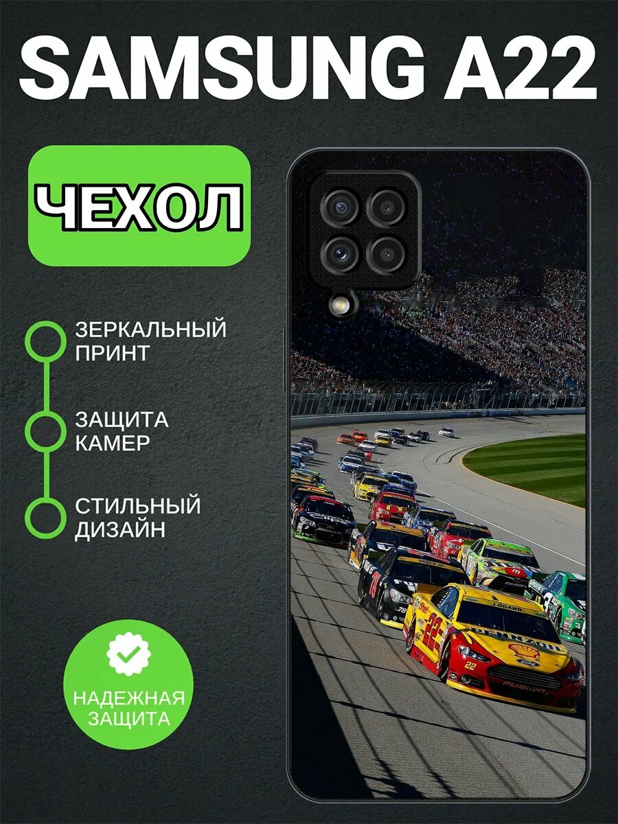 Чехол на Samsung A22 наскар