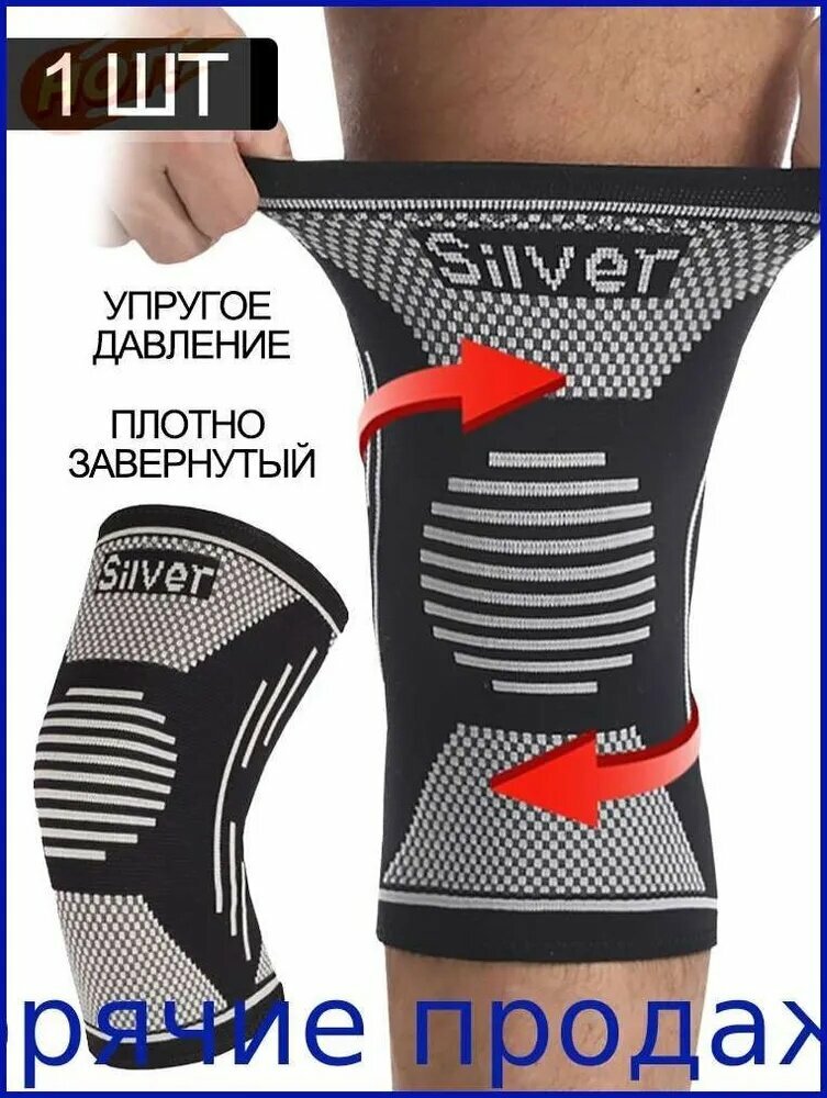 Наколенники для тяжелой атлетики, размер: L