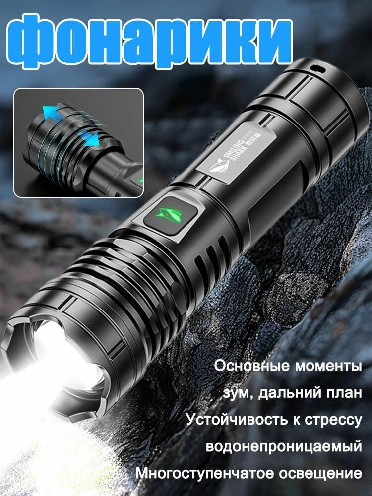 Светодиодный бытовой рабочий фонарь для улицы, мощный перезаряжаемый фонарь