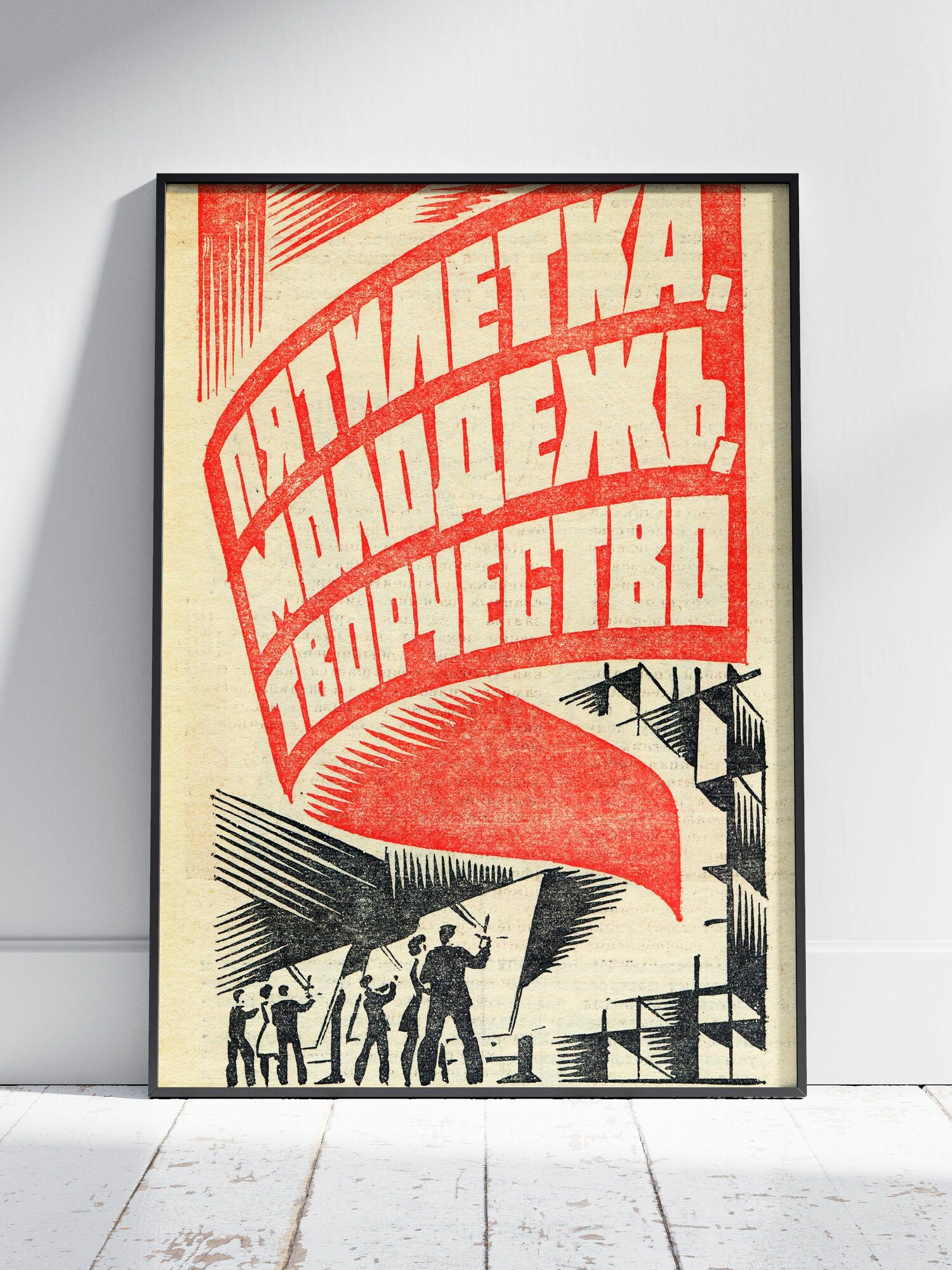 Плакат на стену для интерьера Интерьерные стили (Постсоветский стиль 1) - Постер по дизайну помещений формата A4 (21x30 см)
