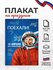 Плакат день космонавтики