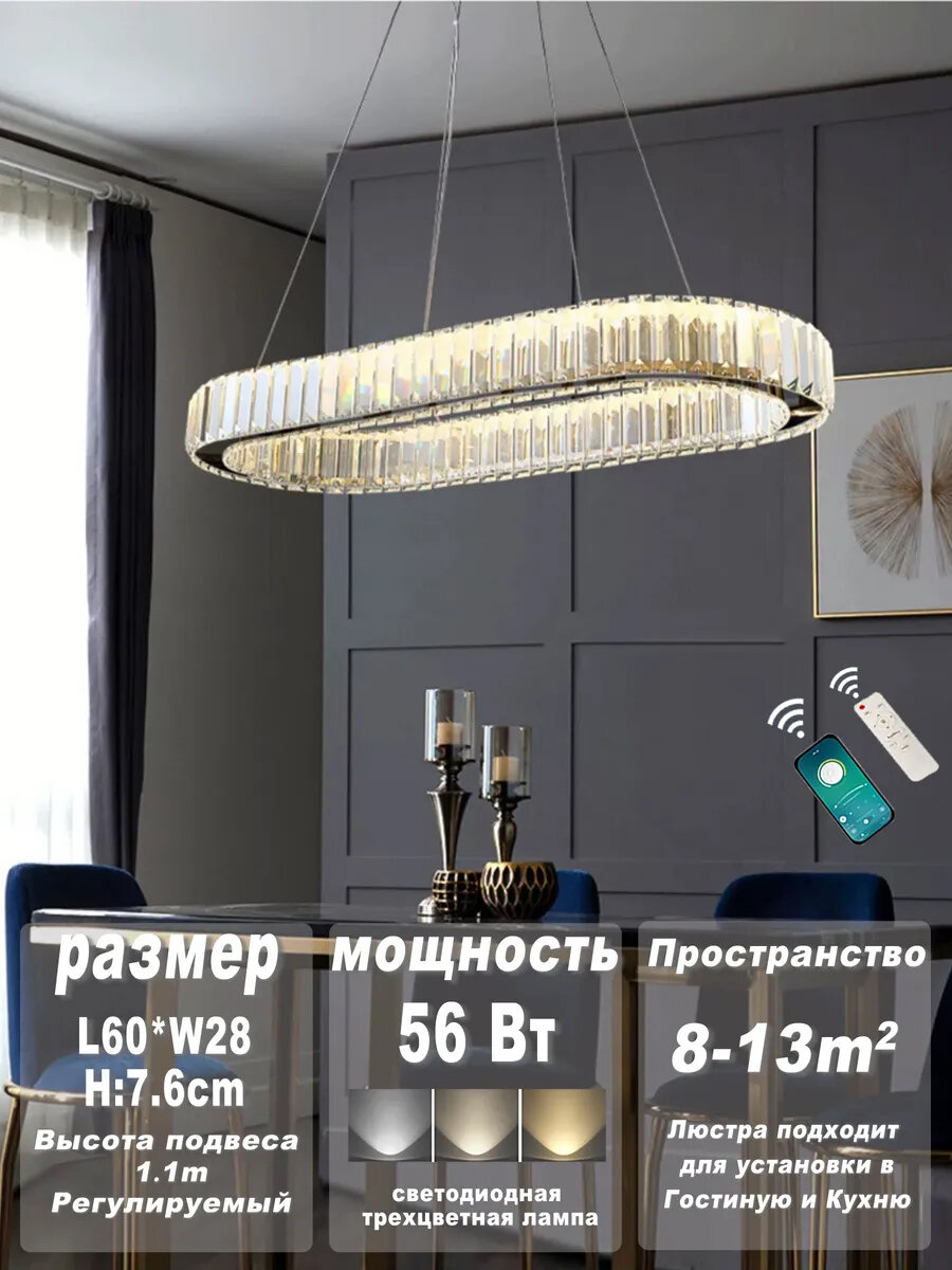 Светодиодная хрустальная люстра кольцо/w8050/овал600/Хром/Люстра подвесная Кольца круги кольцевая светодиодная