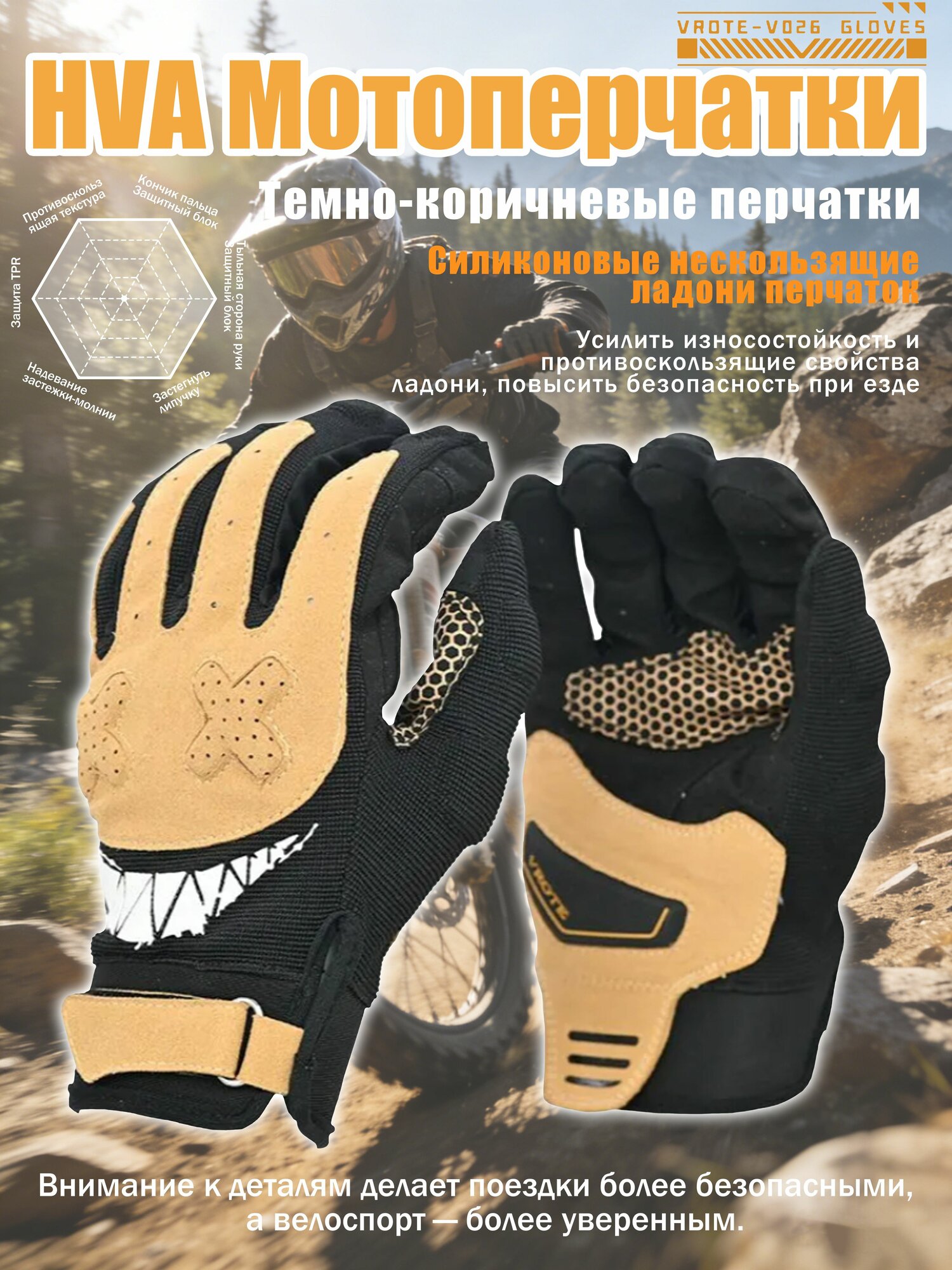 HVA Мотоперчатки, размер: M, цвет: коричневый