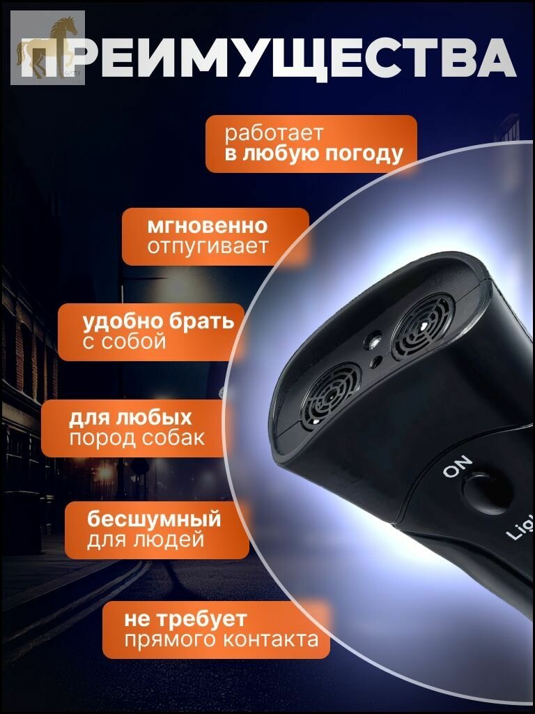 Отпугиватель вредителей — фото 1