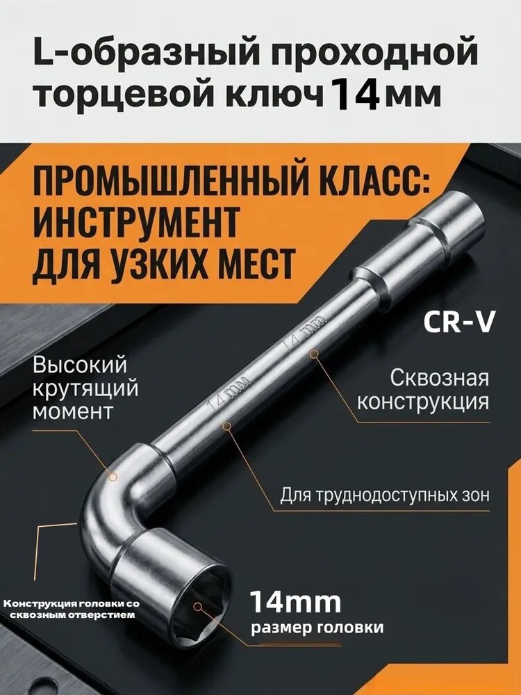 Г образный шестигранный ключ с отверстием для труднодоступных мест AO