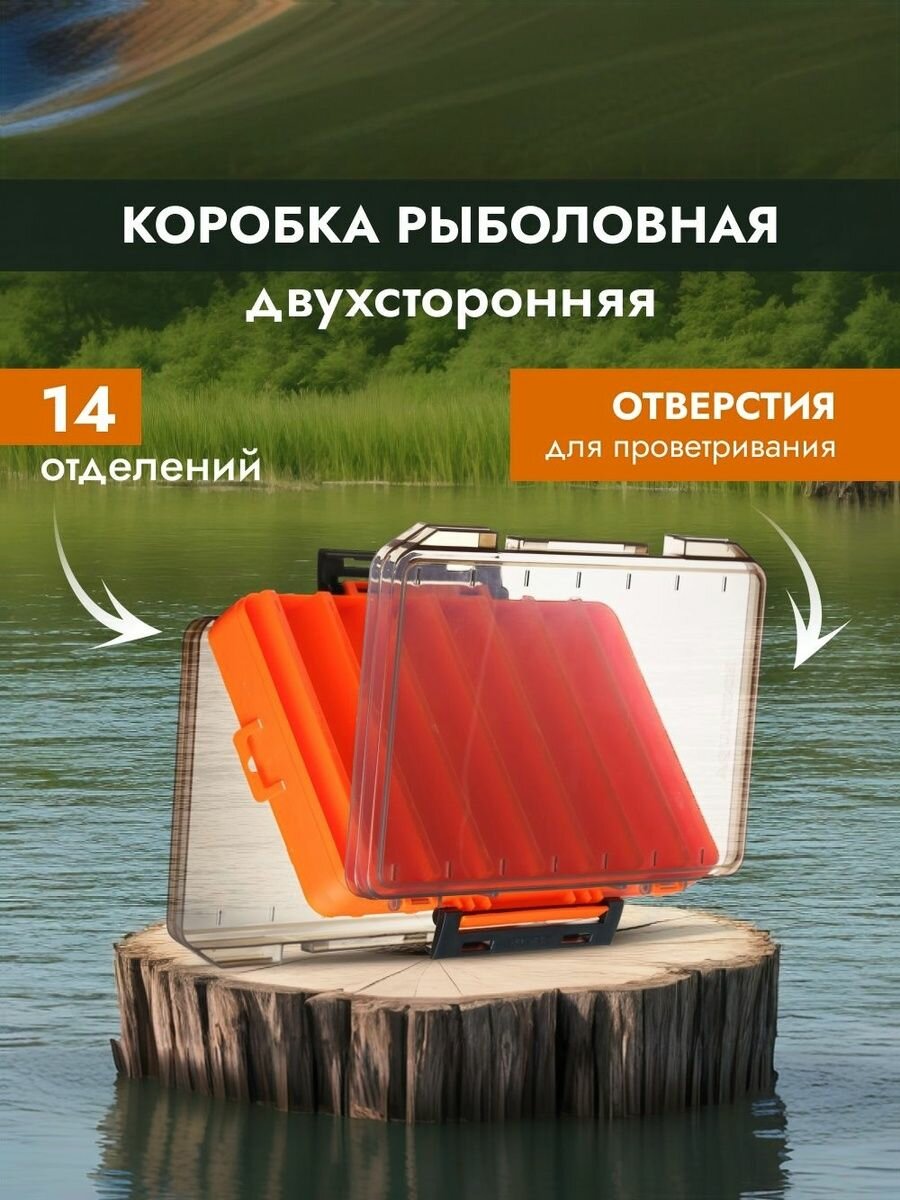 Коробка для воблеров двухсторонняя большая Кононеныч 17500 14 ячеек