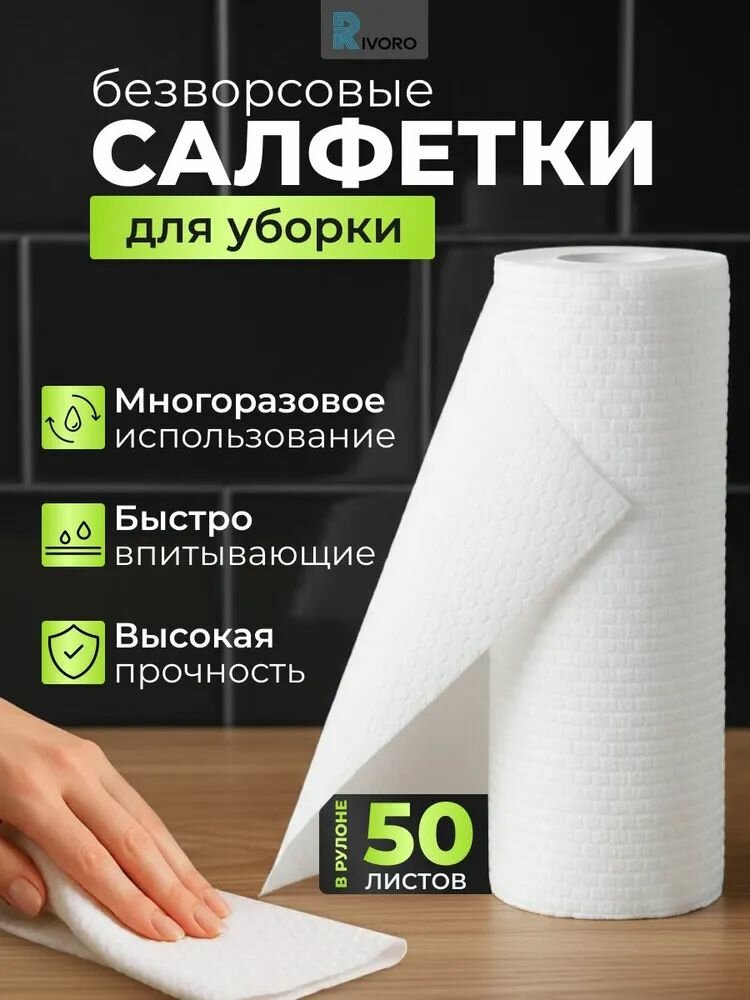 Салфетки для уборки, белый, 17 см