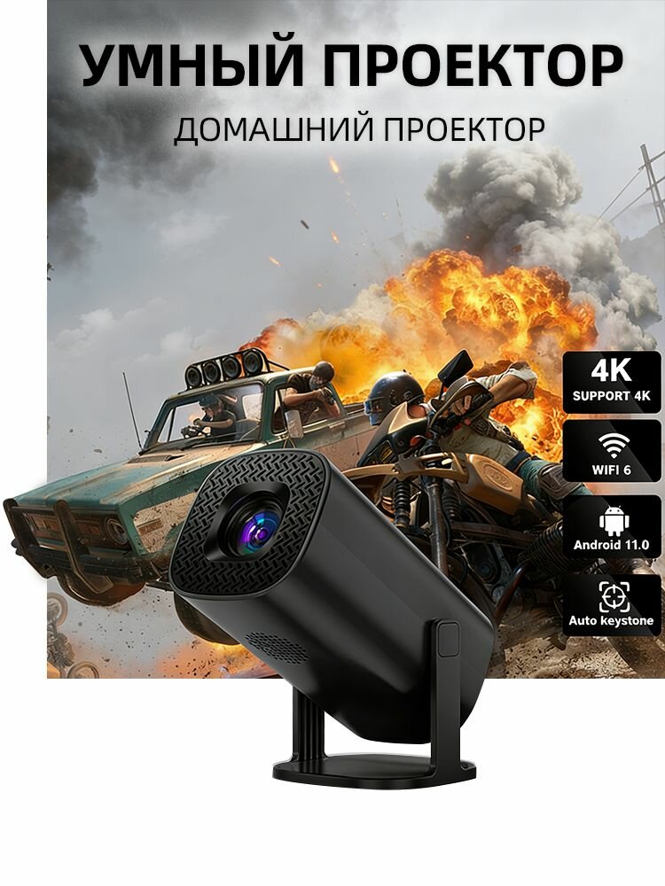 Проектор, 1LCD, черный — фото 1