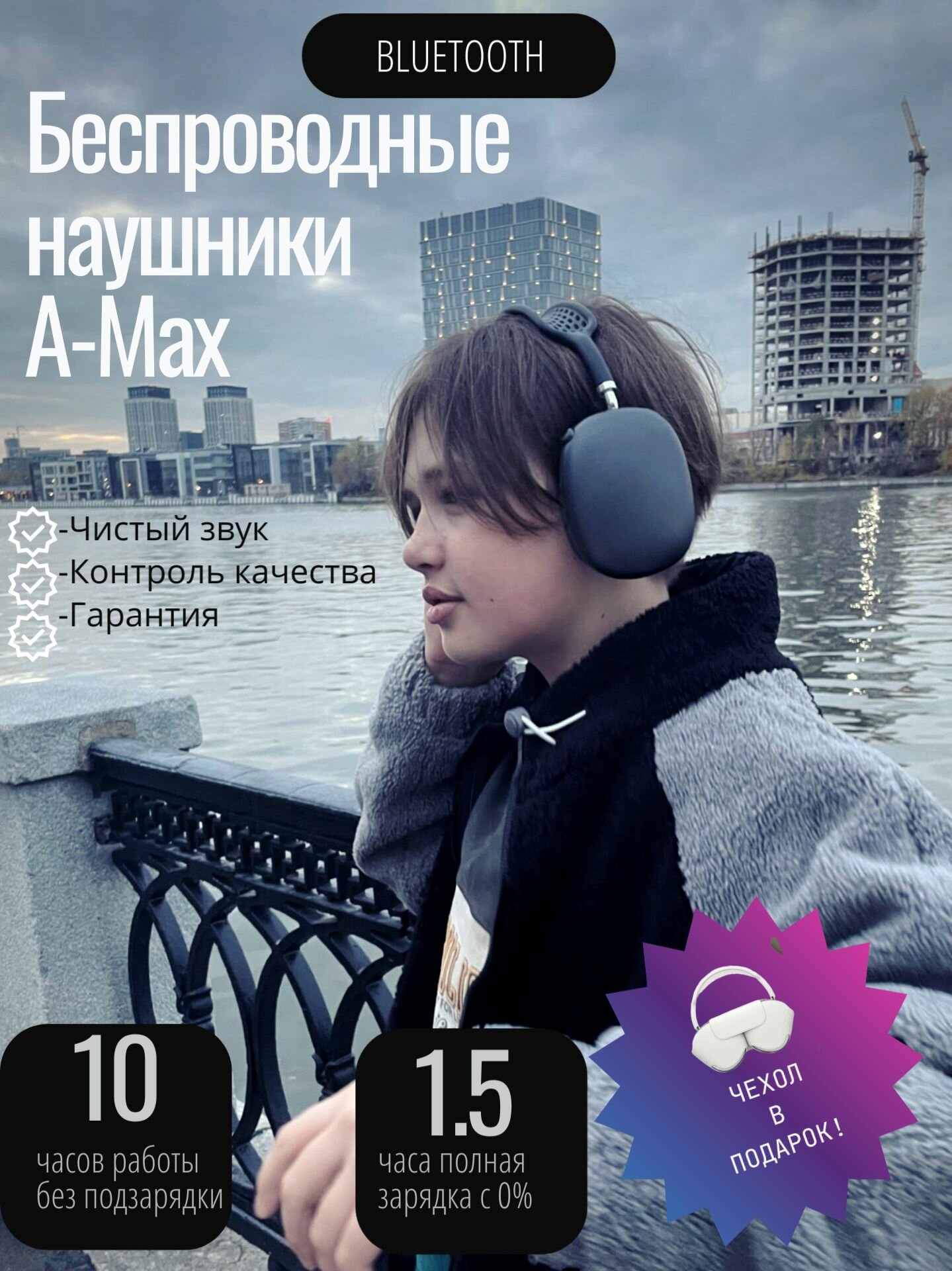 Беспроводные наушники Pods Max черный