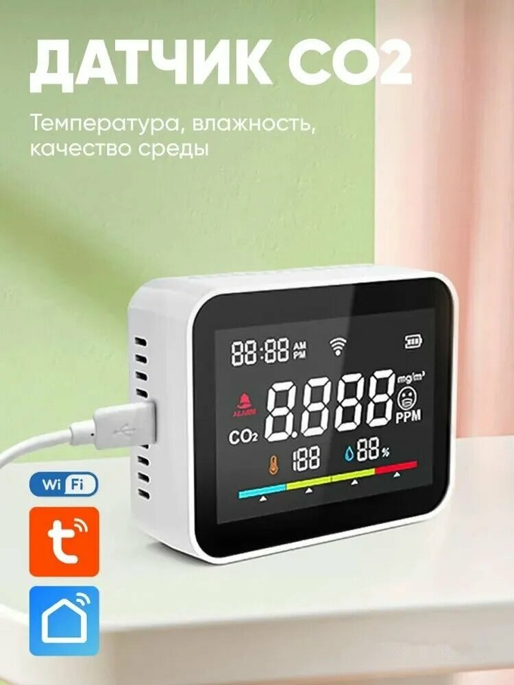 Датчик углекислого газа, температуры и влажности, умный детектор CO2, WiFi, Tuya