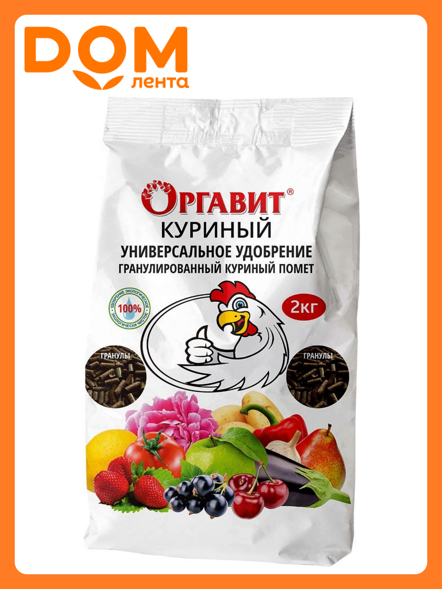 Удобрение органическое Оргавит Куриный универсальное 2 кг
