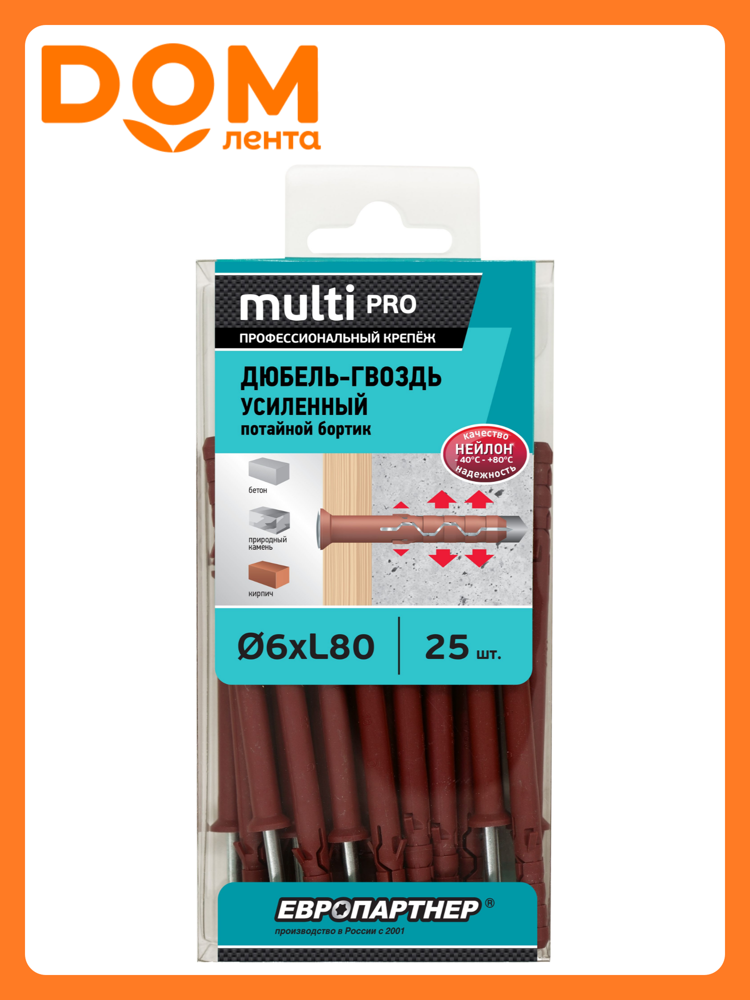 Дюбель-гвоздь усиленный нейлоновый MULTI Pro UK потайной бортик 6x80 мм 25 шт