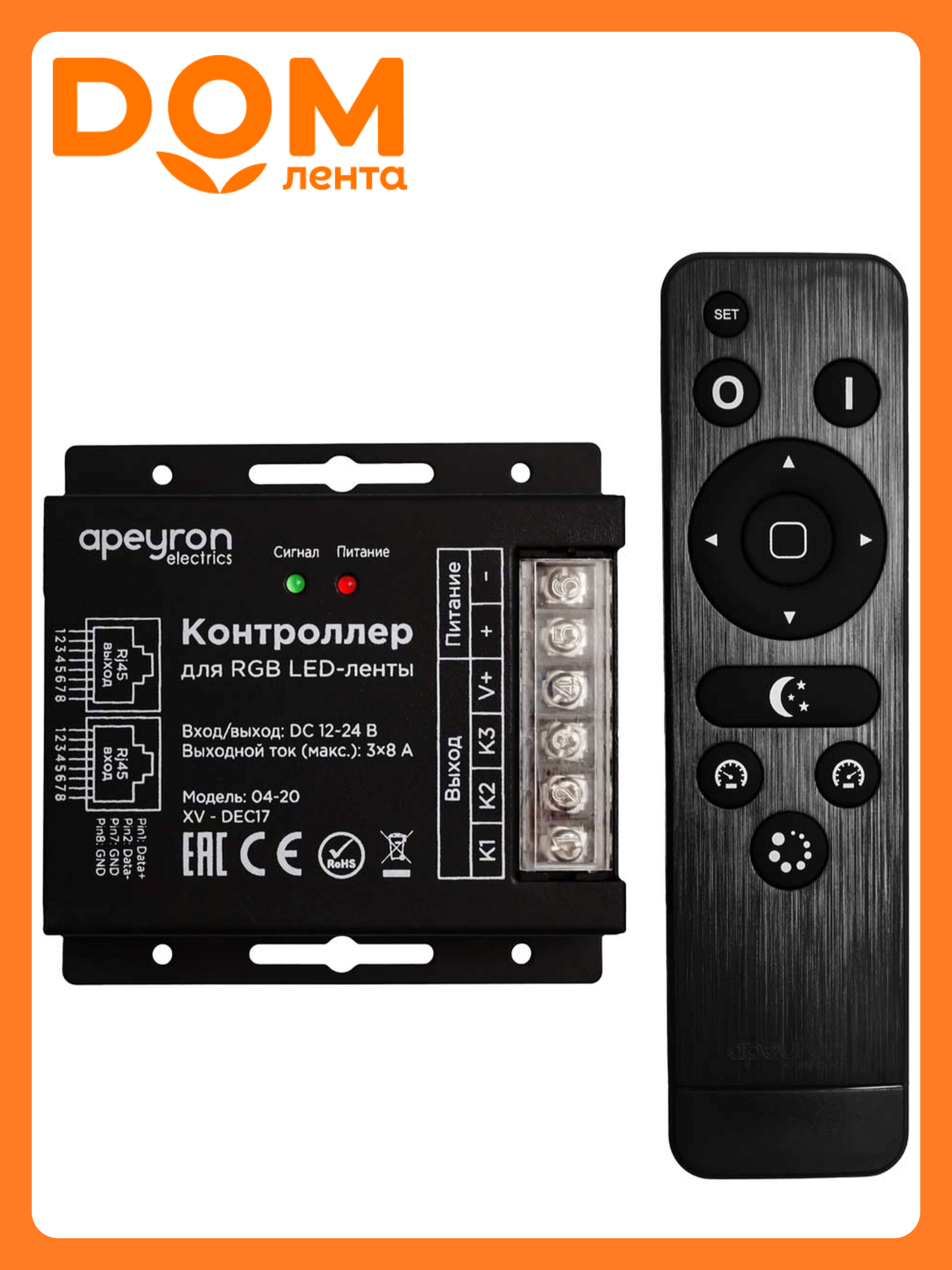 Контроллер для светодиодной ленты Apeyron Electrics 04-20 288-576 Вт 12-24 В
