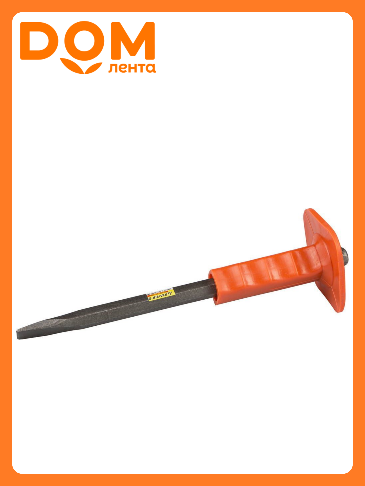 Зубило STAYER, высокоуглеродистая сталь, длина 300мм, с протектором