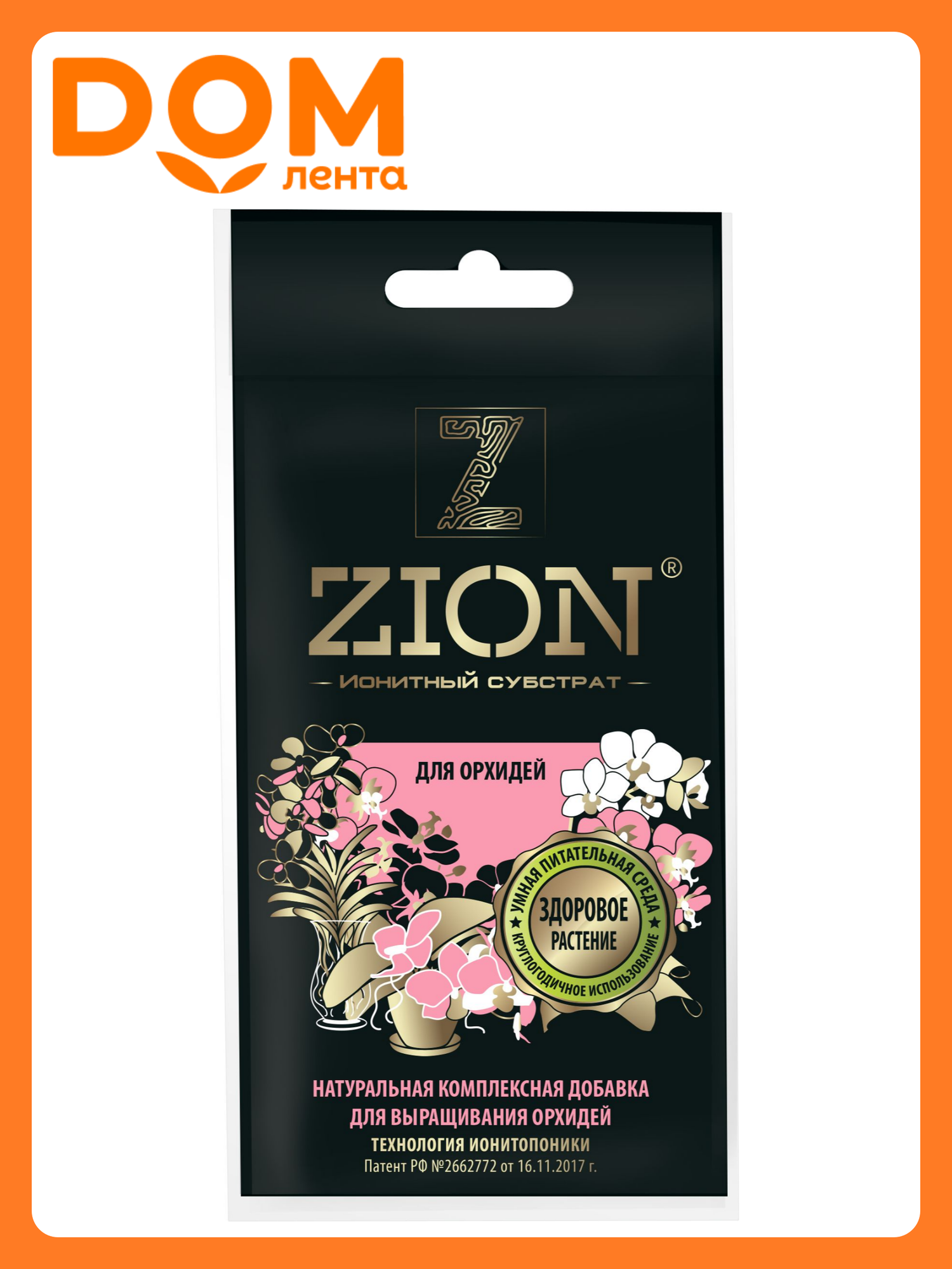 Субстрат ионитный ZION для орхидей 30 г