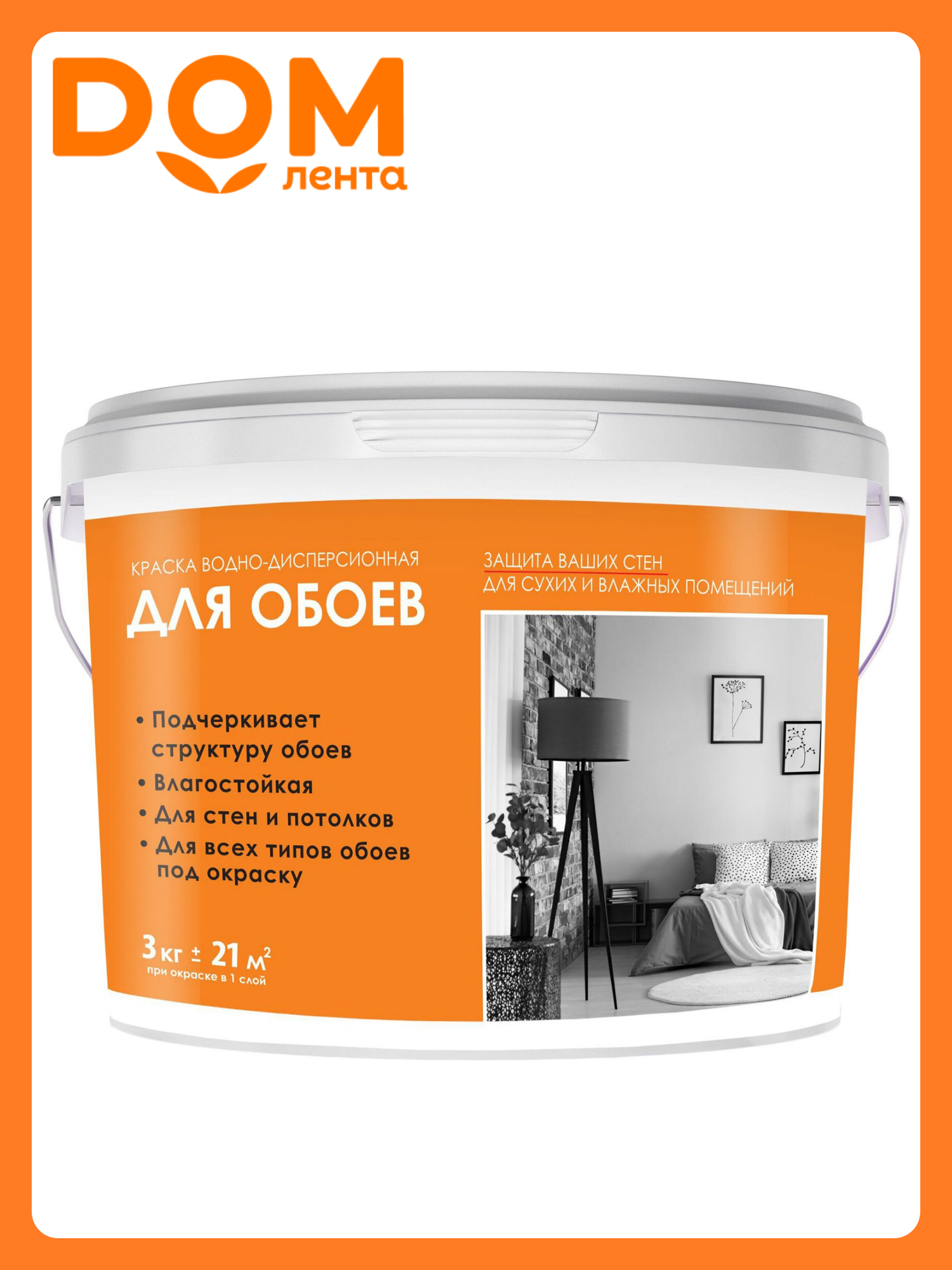 Краска интерьерная МП00-006814 белая 3 кг