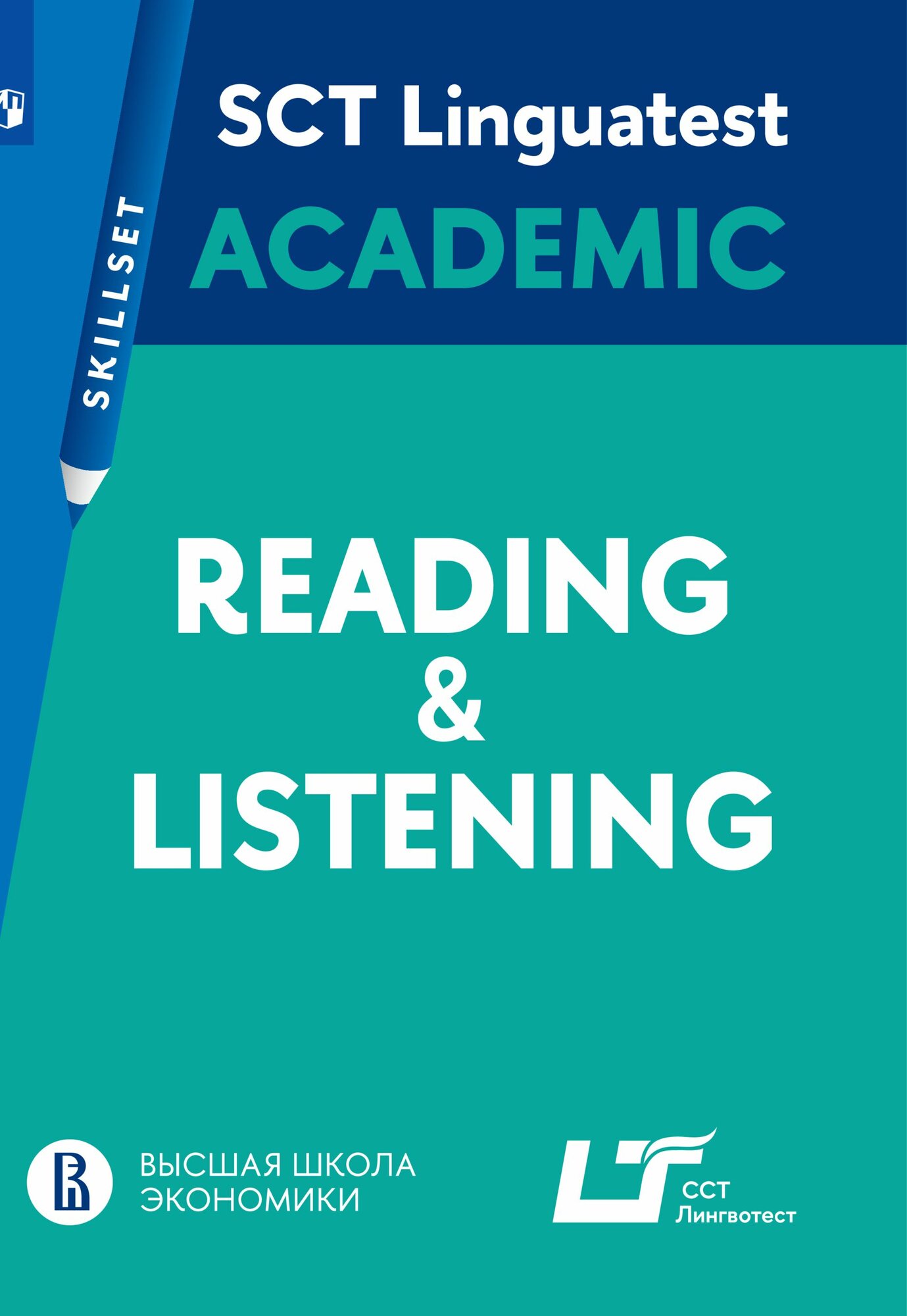 Linguatest Skillset: Academic Reading & Listening