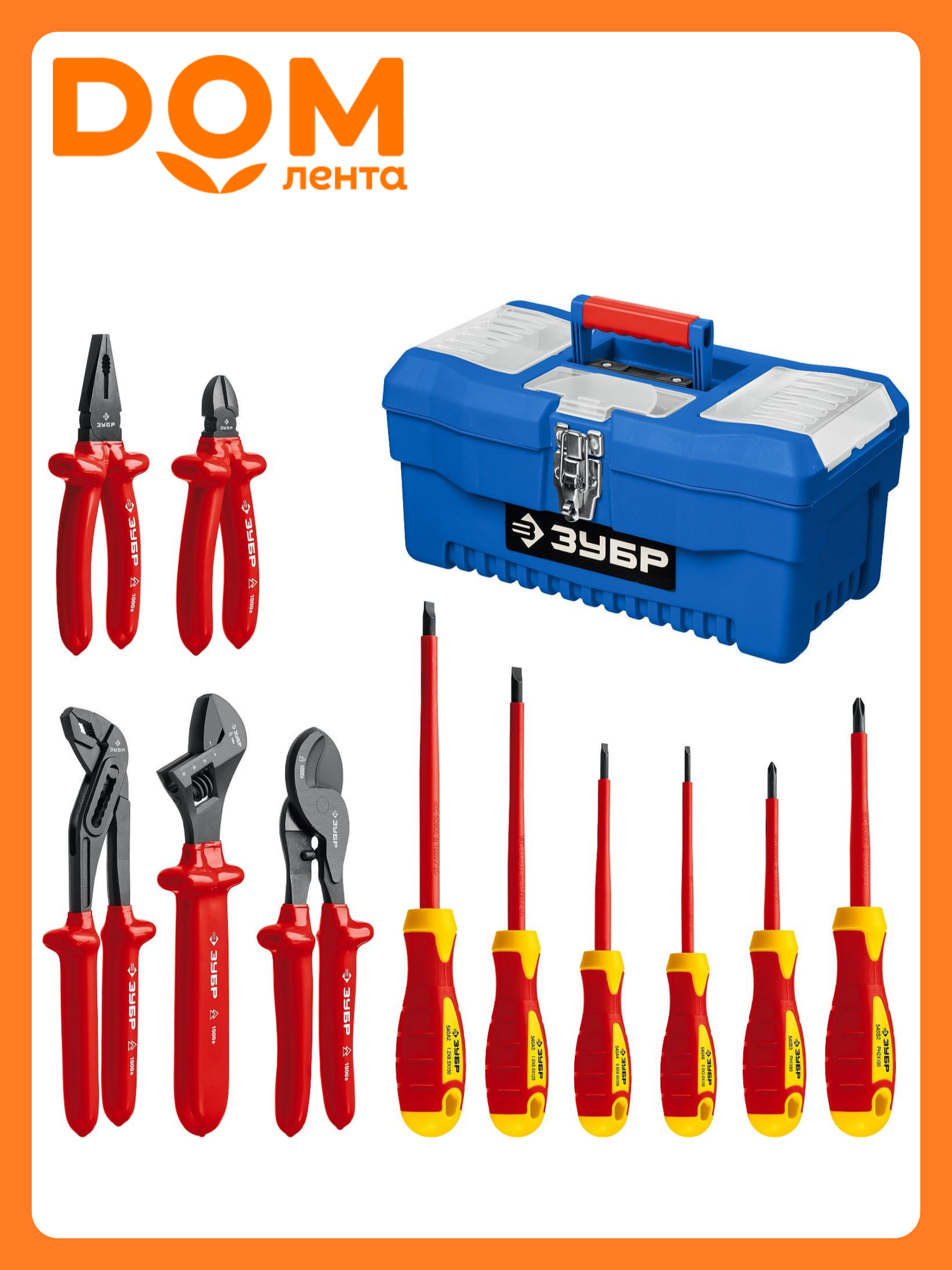 Набор диэлектрического губцевого инструмента ЗУБР Профессионал 12 предм
