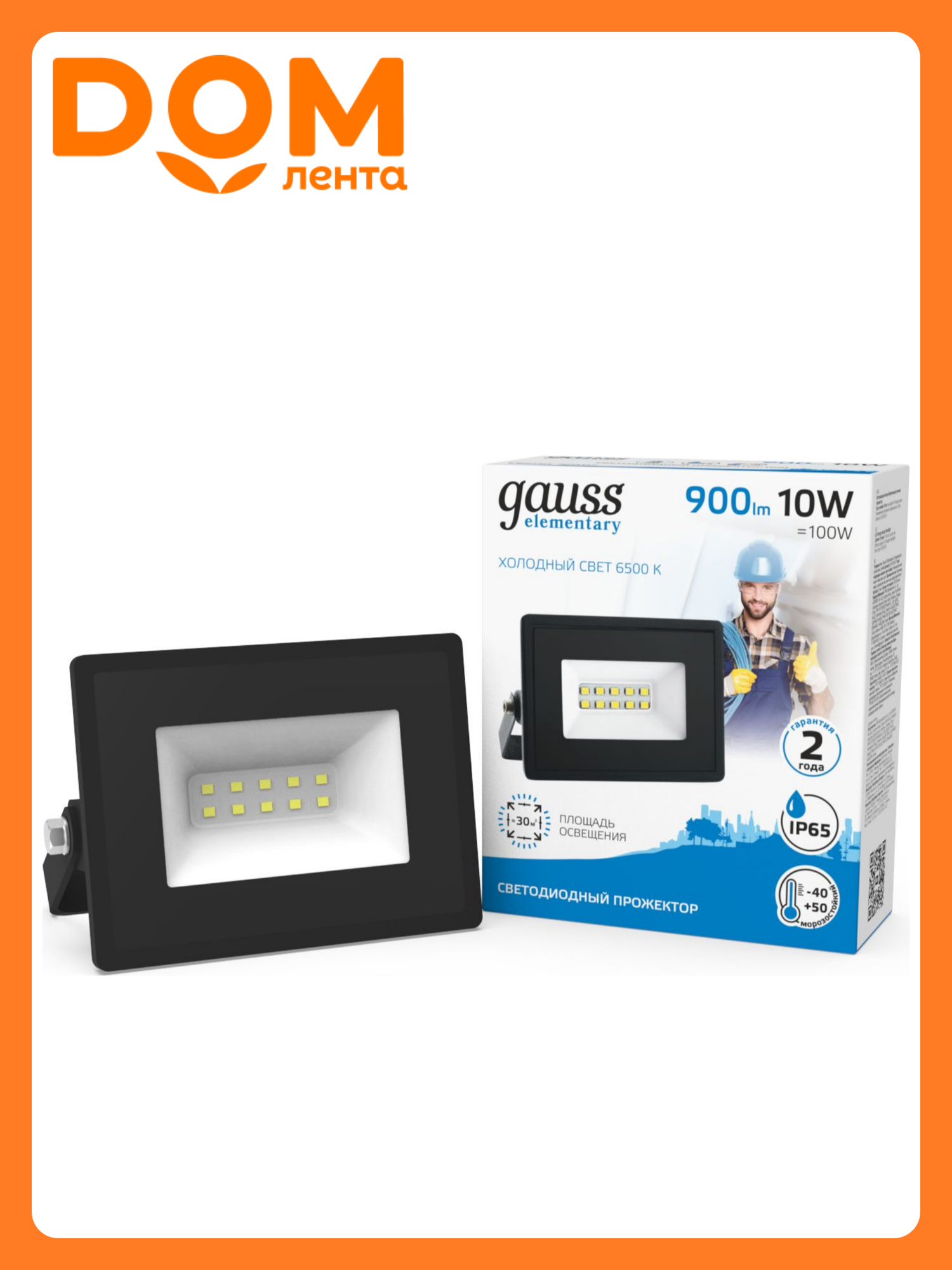 Прожектор Gauss Elementary 10W 850lm 6500К 200-240V IP65 черный LED