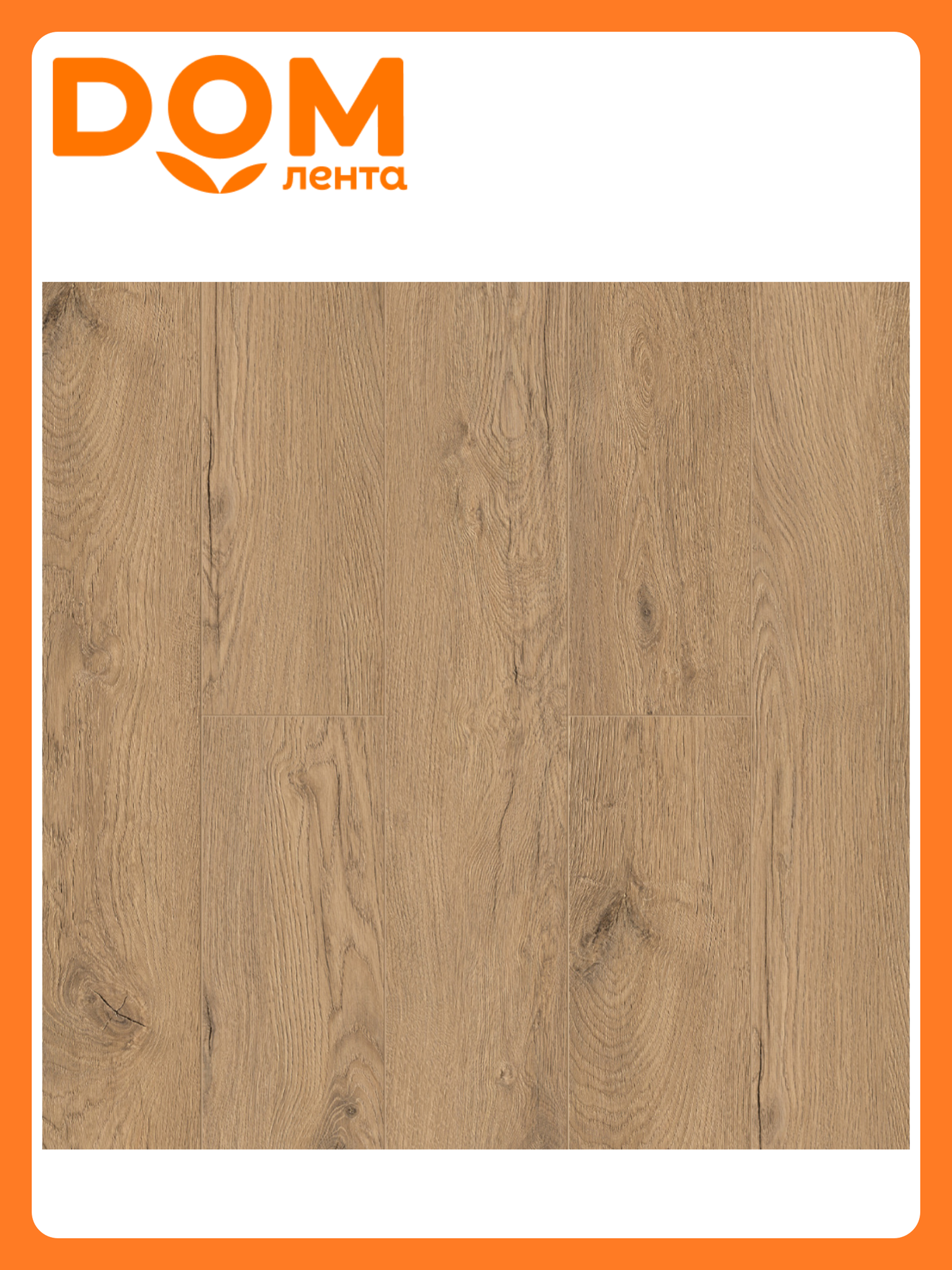 ПВХ плитка, 34кл, 4мм, SPC NORLAND VAKRE 1022-5-R 2,23 кв. м.
