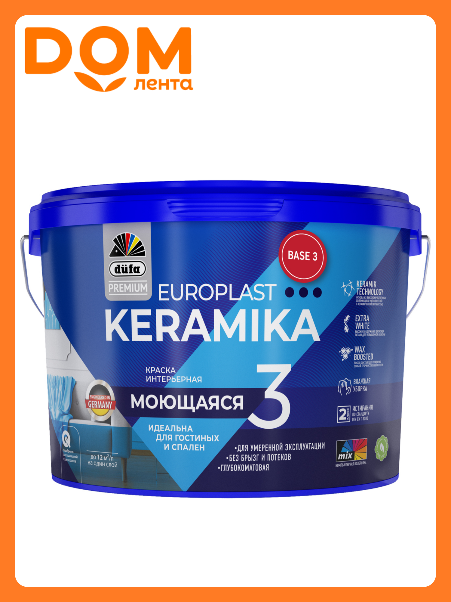 Краска DUFA PREMIUM EUROPLAST KERAMIKA 3 интерьерная моющаяся база 3 2,5л