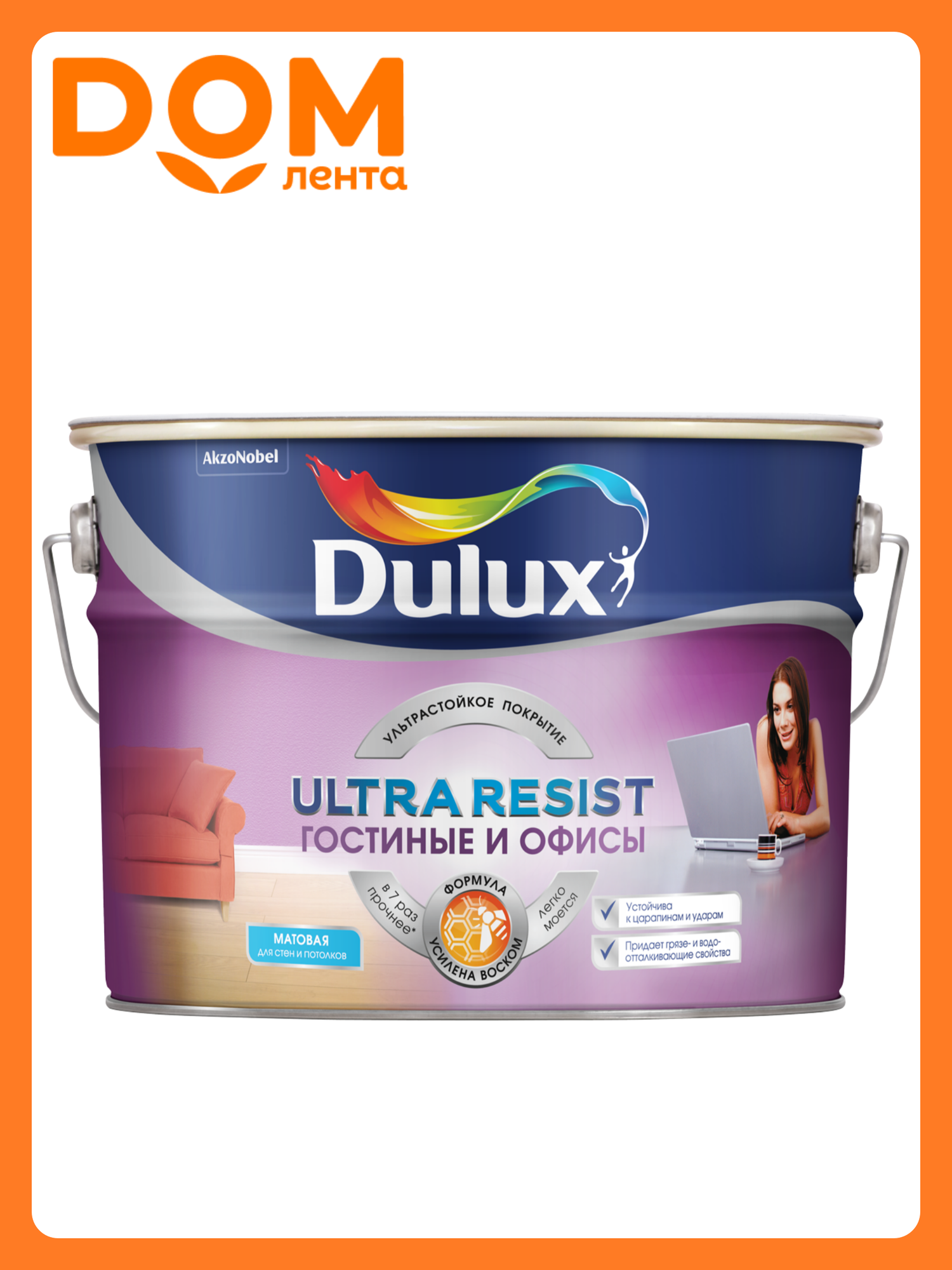 Краска Dulux Ultra Resist, матовая, износостойкая, бесцветная, 9 л