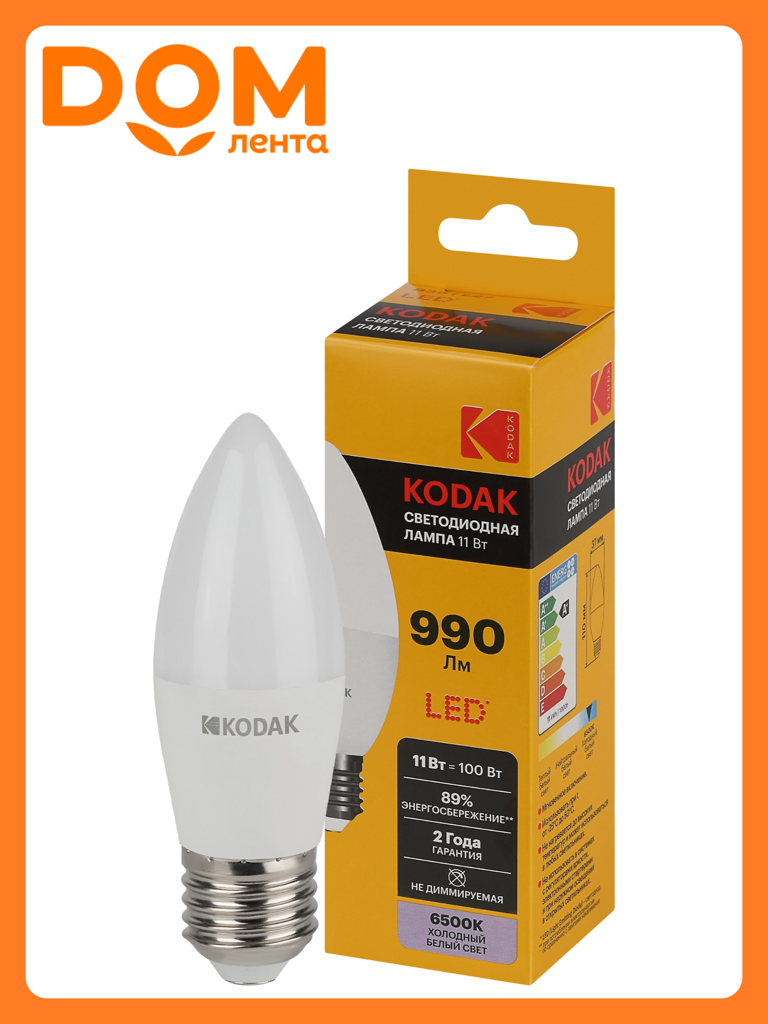 Лампа светодиодная Kodak B35-11W-865-E27, холодный белый свет, 11Вт, E27