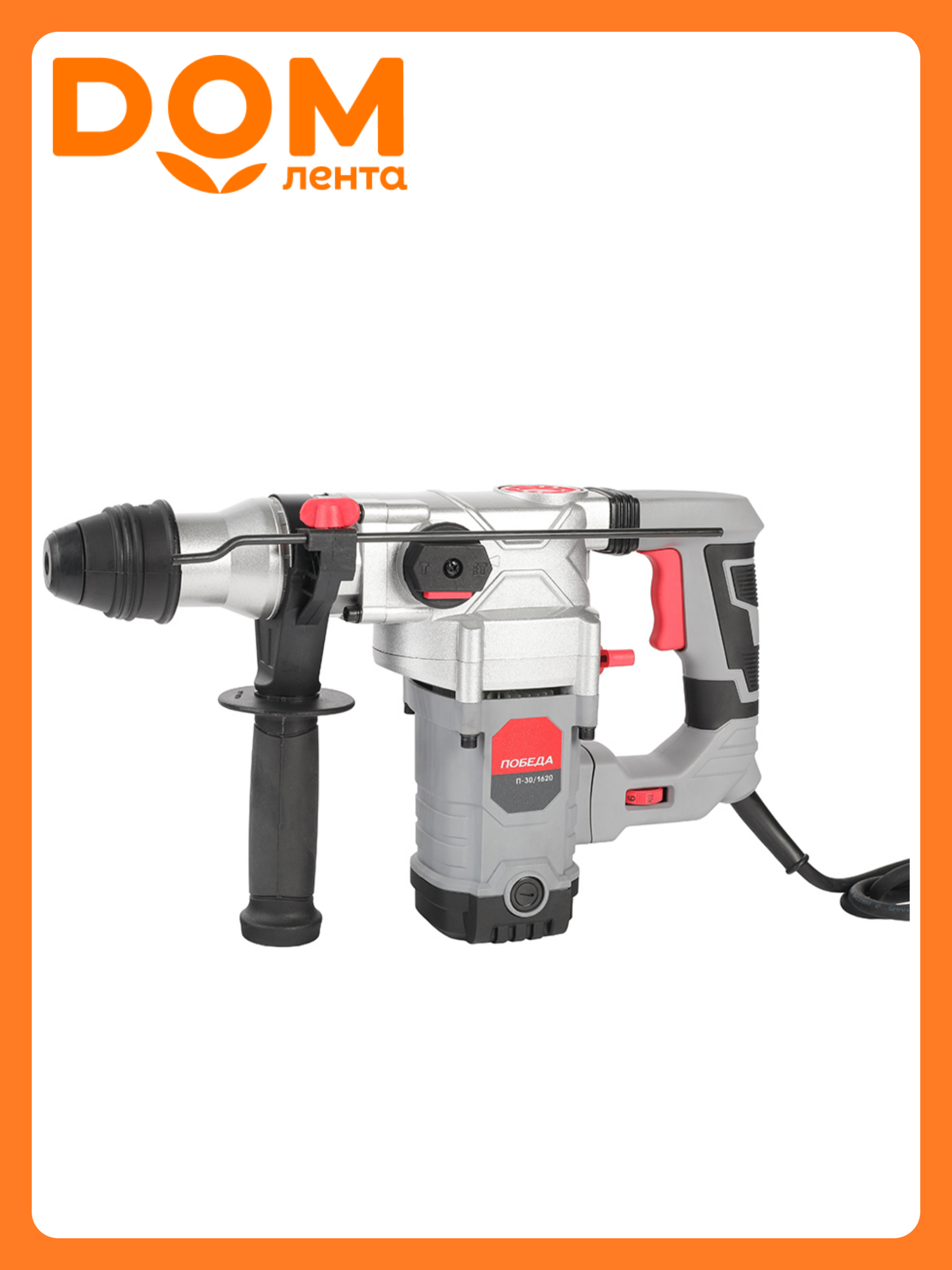 Перфоратор Победа П-30/1620, бесщеточный, SDS+, антивибрационная система, предохранительная муфта