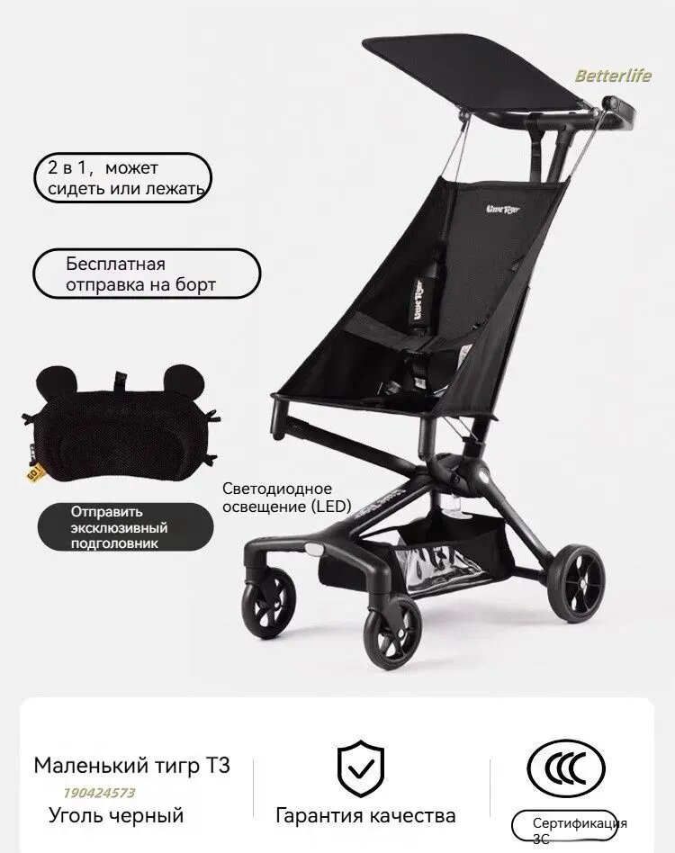 LITTLE Tiger T3 Легкая и складная коляска для путешествий 2 в 1 . Подходит для детей в возрасте от 1 до 8 лет, с корзиной для хранения, черный